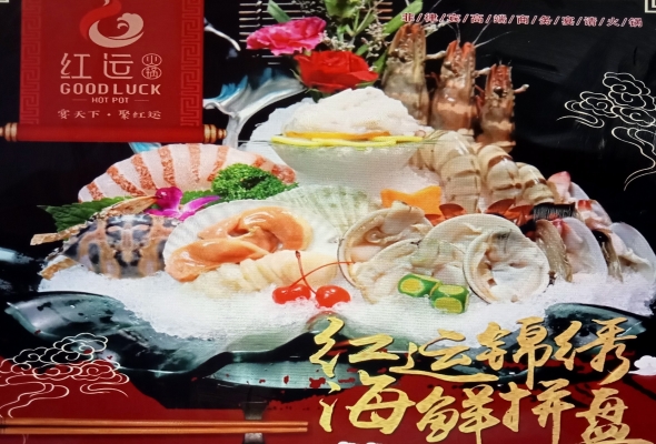 Good Luck Hot Pot Philippines