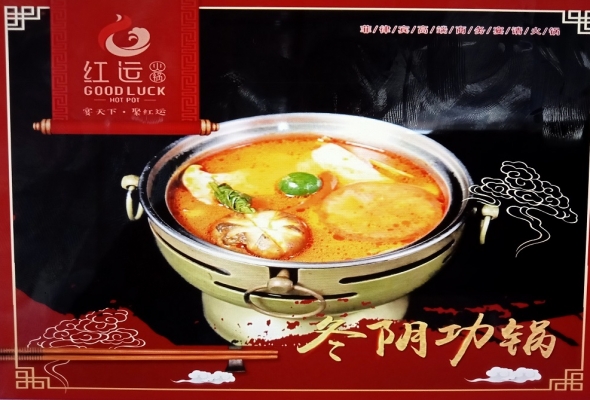 Good Luck Hot Pot Philippines