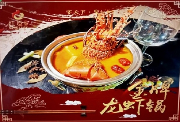 Good Luck Hot Pot Philippines