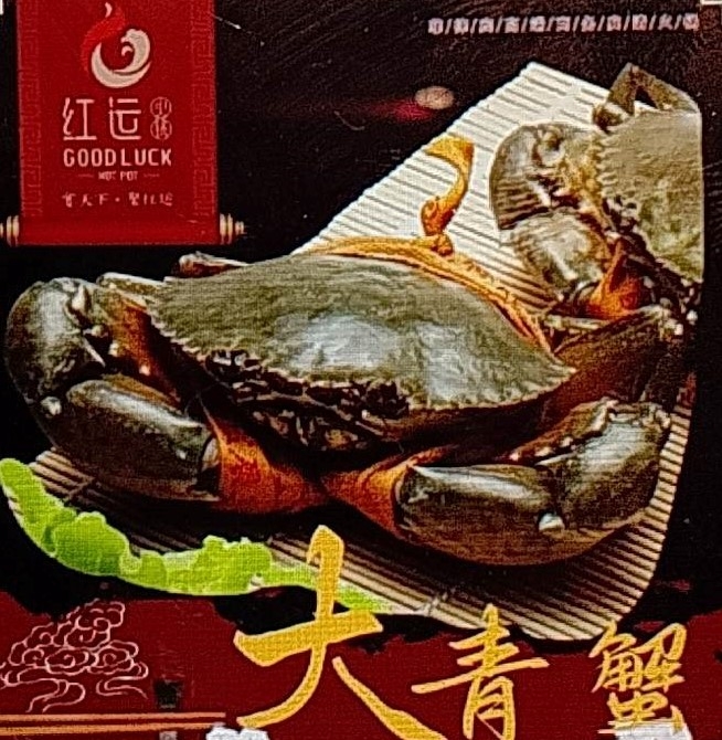 Good Luck Hot Pot Philippines