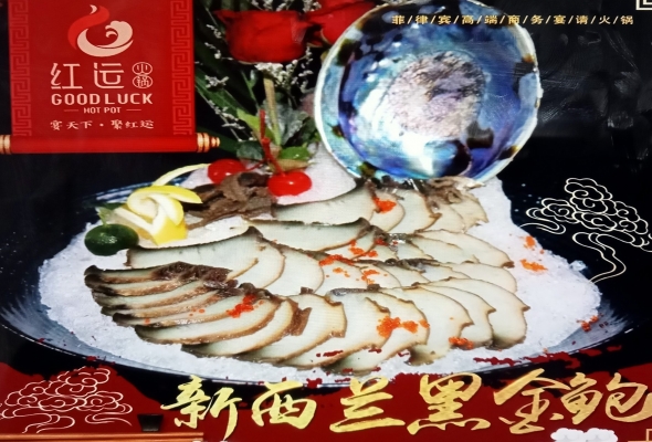 Good Luck Hot Pot Manila