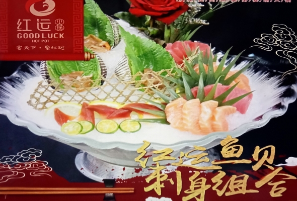 Good Luck Hot Pot Philippines